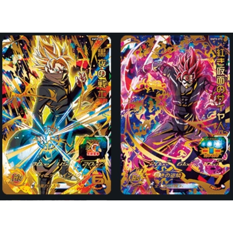 七龍珠英雄 台灣第二十一彈 大爆炸時代第九彈 BMT9 四星卡BMT9-067 黑衣戰士 BMT9-070 紅面具賽亞人 | 蝦皮購物