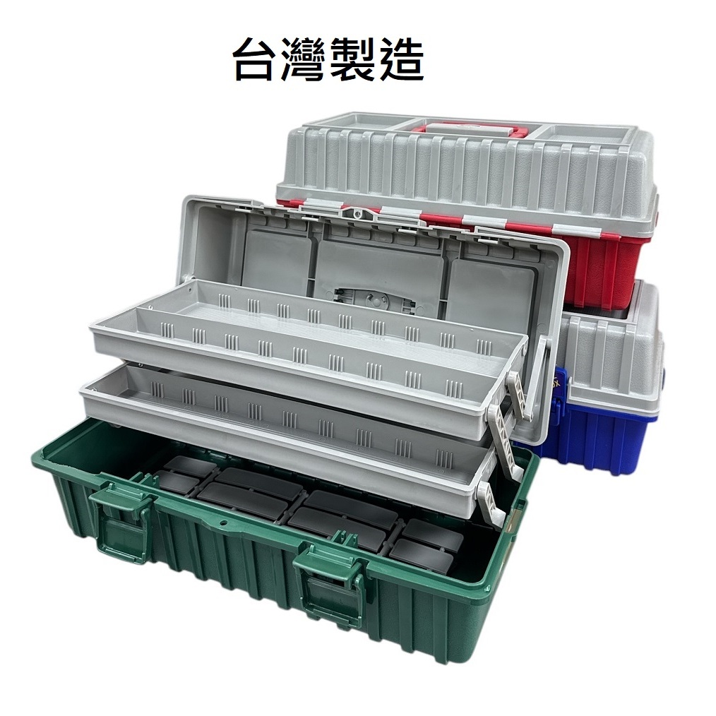 工具箱 塑膠工具箱 出清 台灣製 B-420.B422 三層手提收納工具箱 420x200x180mm | 蝦皮購物