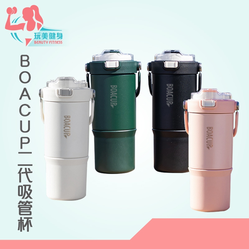 ｜玩美健身｜BOACAP二代吸管杯 保溫杯 900ML 不鏽鋼保溫杯 冰霸杯 環保杯 保冰杯 環保飲料杯 吸管杯 飲料杯 | 蝦皮購物