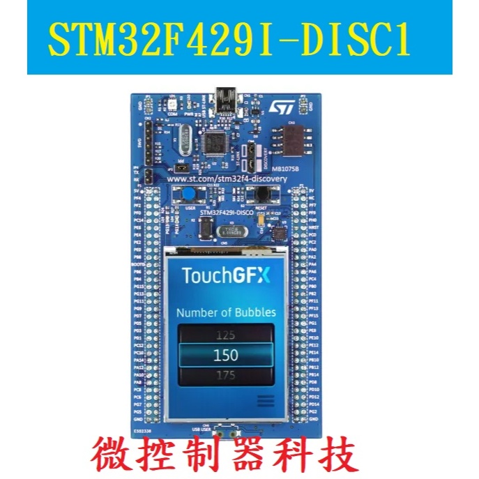 【微控】含稅、原廠 STM32F429I-DISC1 2.4"LCD 開發板 STM32F429 Discovery | 蝦皮購物