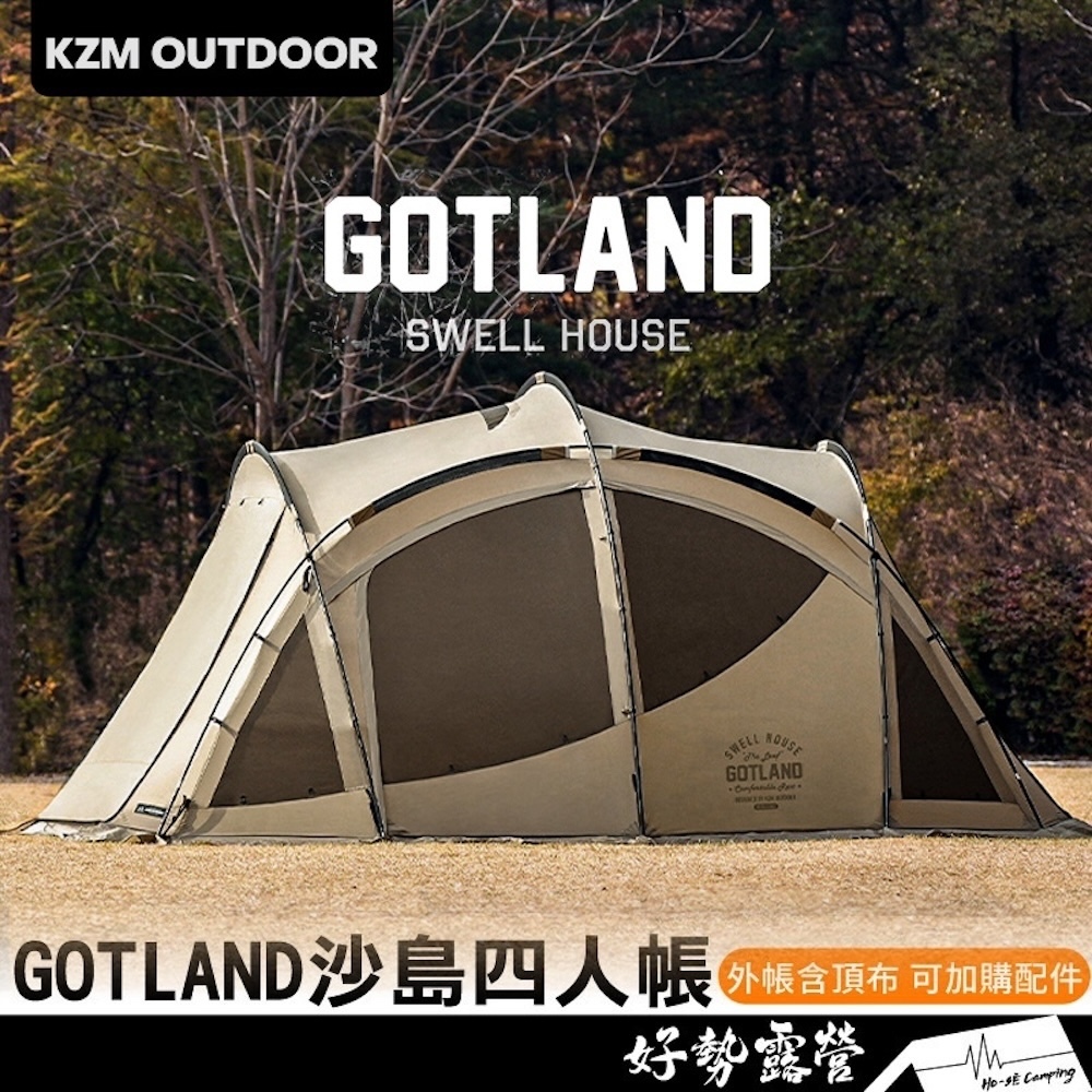 KAZMI KZM GOTLAND 沙島四人帳 贈掛窗【好勢露營】含頂布 帳篷 隧道帳 球帳 基地帳 沙色帳篷 | 蝦皮購物