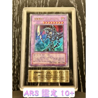 【SSR】日本 ARS 10+ 鑑定卡 QCLP-JP021 金亮 超魔導劍士 斬龍黑魔導 遊戲王 PSA 可參考 | 蝦皮購物