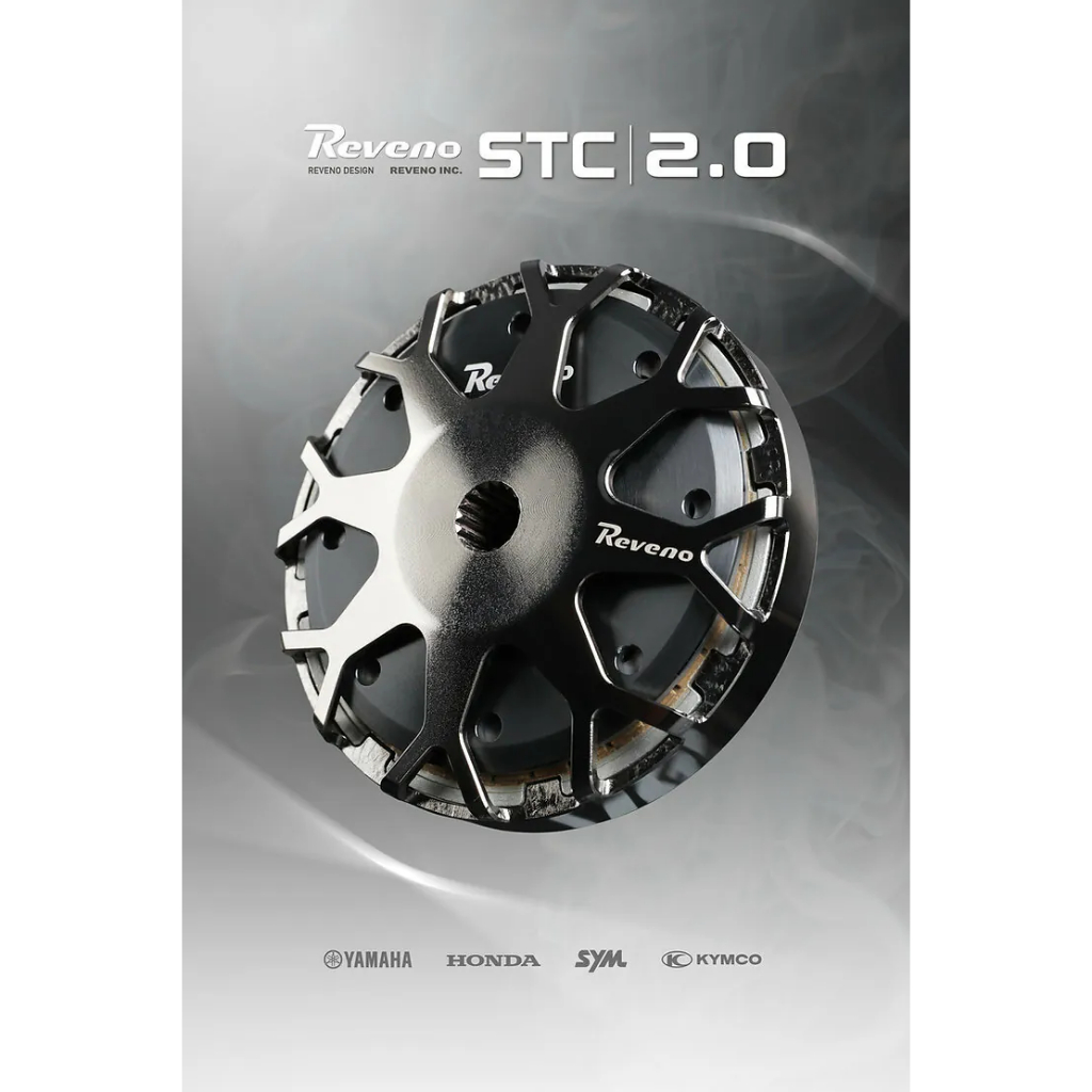 『YX』REVENO 速可達 多片式 離合器 2.0/2.1版 STC 2.0/2.1 後組 傳動 | 蝦皮購物
