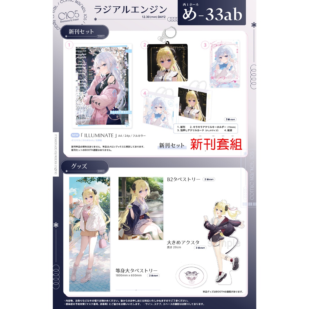 Mine公仔 C105 會場限定 新刊套組 同人誌 等身大掛軸 B2掛軸 立牌 ふーみ Hololive 角卷綿芽 | 蝦皮購物