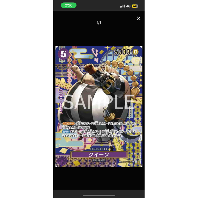 【拉ㄎ_雪ㄊ】航海王 OPCG ST04-005 SP QUEEN(異圖卡) 紫 | 蝦皮購物