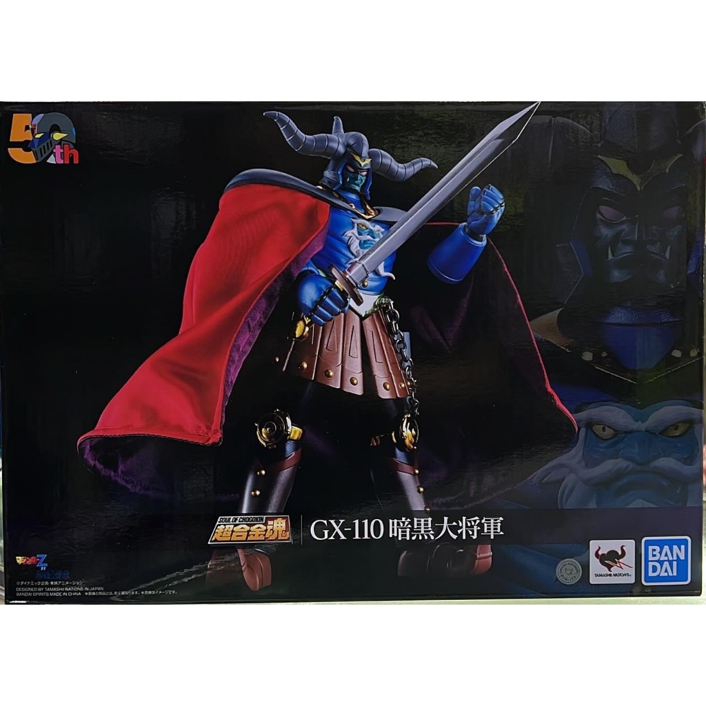 【勇士小舖】 代理版 BANDAI 超合金魂 GX-110 無敵鐵金剛 暗黑大將軍 | 蝦皮購物