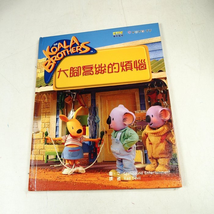 【懶得出門二手書】《大腳喬絲的煩惱》│東森電視│Diane Redmond│八成新(11B32) | 蝦皮購物