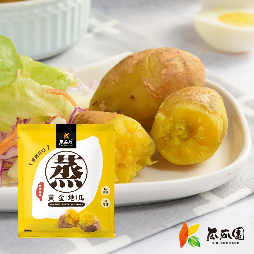 【熱銷商品】（瓜瓜園)蒸黃金地瓜 500g/包(🈵$799全家冷凍免運🚫限重9Kg) | 蝦皮購物