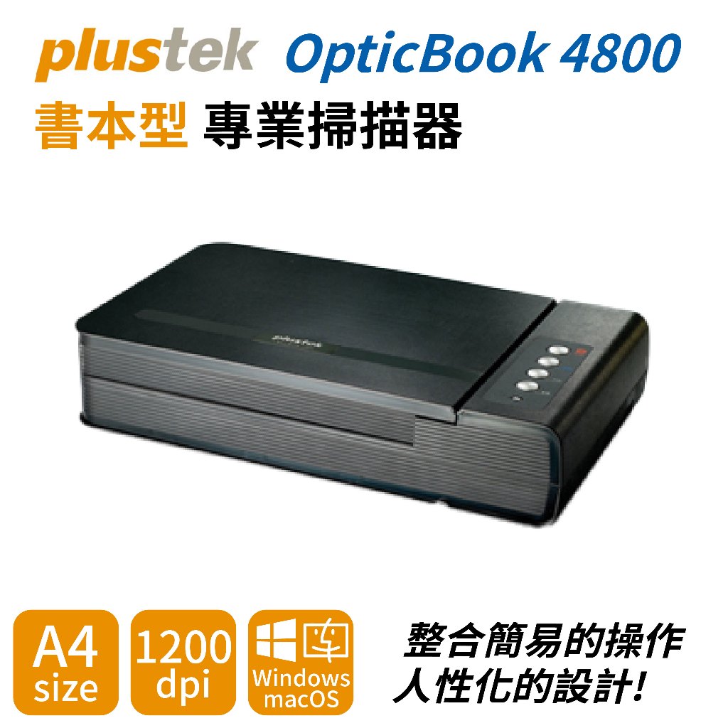 Plustek OpticBook 4800 A4 書本型掃描器 掃描機 電子書 書本掃描 文件掃描 | 蝦皮購物
