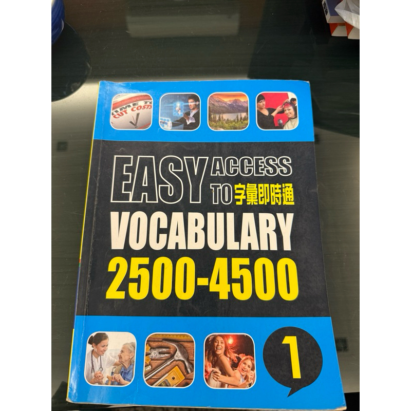 Easy Access VOCABULARY | 蝦皮購物