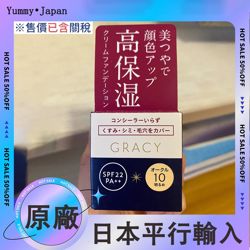 日本資生堂 Integrate Gracy 保濕粉底霜 完美意境保濕粉底霜 新包裝 持久遮瑕粉底液 保濕霜 25g | 蝦皮購物