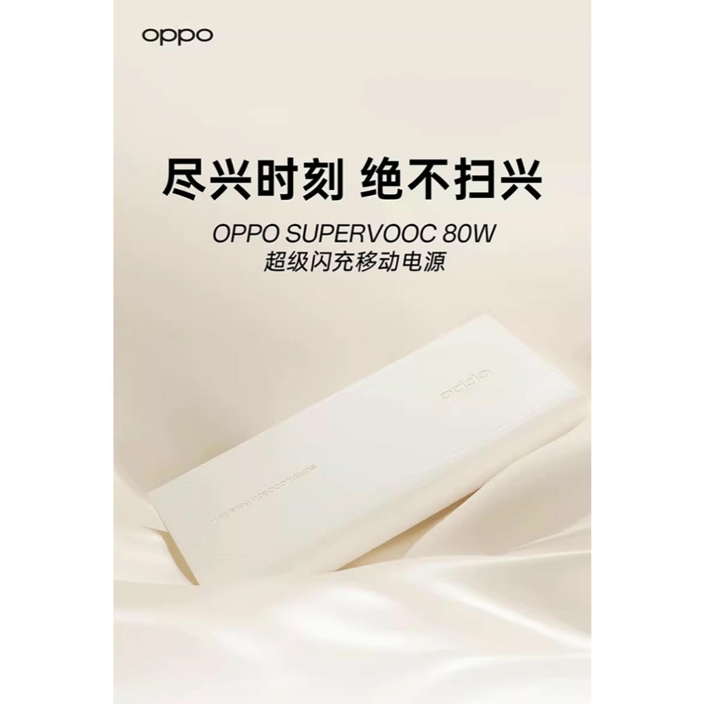 OPPO SuperVOOC 80W 超級閃充 行動電源 12000mAh 支援 OnePlus 一加 代購 | 蝦皮購物