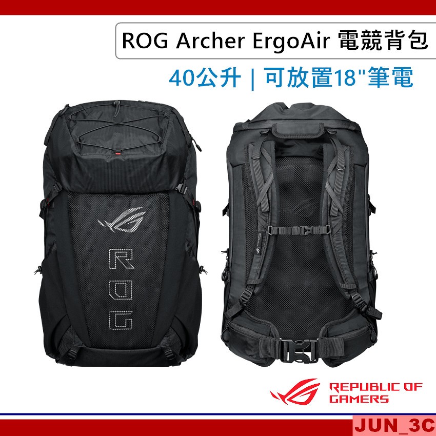 【華碩原廠】ASUS ROG Archer ErgoAir 電競背包 18吋 筆電包 電腦包 後背包 BP3800 背包 | 蝦皮購物
