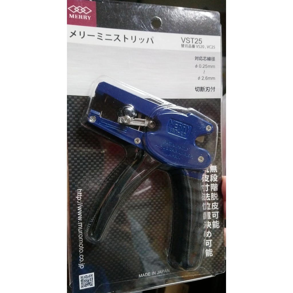 日本原裝進口室本鐵工MERRY VST25 自動剝線鉗 剝皮器 電線剝皮器 適用0.05-3.5mm2 | 蝦皮購物