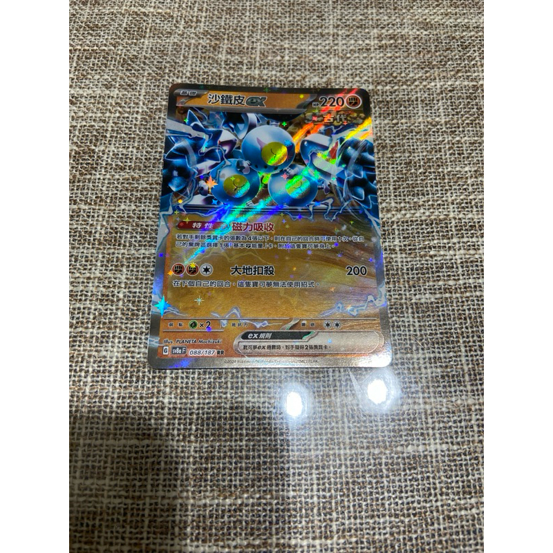 (小熊玩具）寶可夢 中文版 沙鐵皮ex 042/066 sv8a 088/187 RR | 蝦皮購物