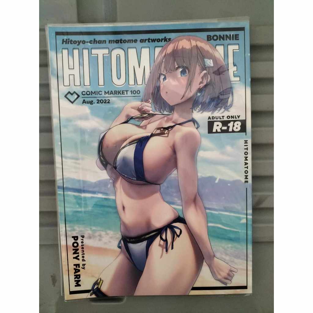 (現貨)ぼに～ 一夜ちゃん (仔馬牧場) HITOMATOME R18插畫集 | 蝦皮購物