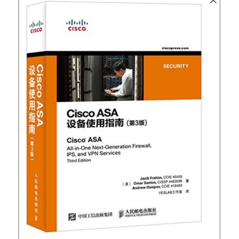 Cisco ASA 設備使用指南, 3/e Cisco ASA: All-in-one Next-Generation | 蝦皮購物