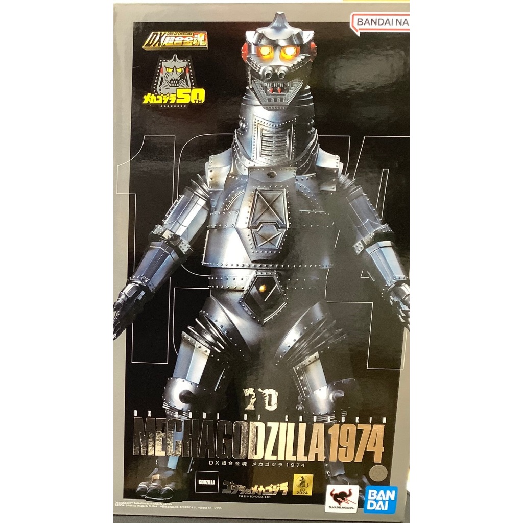 【勇士小舖】 代理版 BANDAI DX超合金魂 GX-110 機械哥吉拉(1974) | 蝦皮購物