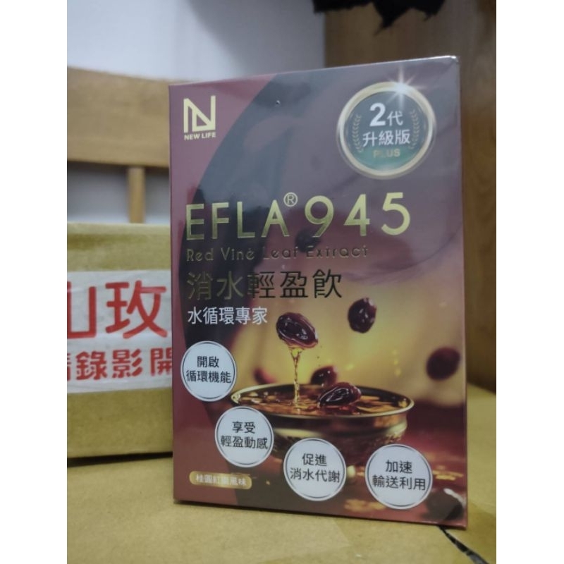 【分售】new life efla®945消水輕盈飲-升級版(21包/盒)(桂圓紅棗茶) | 蝦皮購物