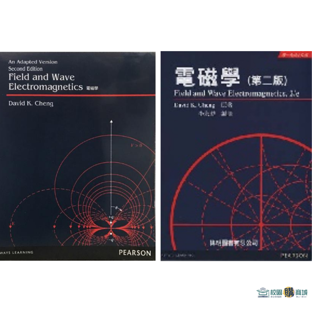 【原文/中譯本】Field and Wave Electromagnetics 2/e 電磁學 二版 Cheng/李永勳譯 ...