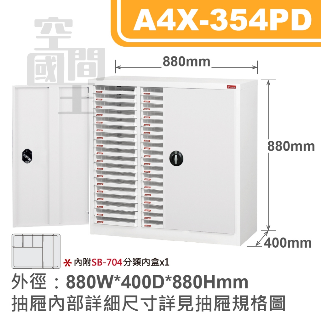 樹德 A4X-354PD 樹德櫃 資料櫃 辦公櫃 文件櫃 公文櫃 書報櫃 收納櫃 檔案櫃 鐵櫃 抽屜櫃 OA | 蝦皮購物