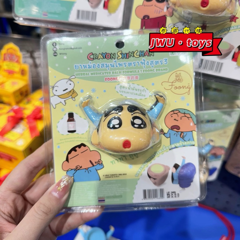 🇹🇭 𝗝𝗪𝗨泰國代購🇹🇭 ｜ 蠟筆小新 泰國moshi moshi蠟筆小新鼻通限定可愛造型 鼻通雙頭兩用 | 蝦皮購物