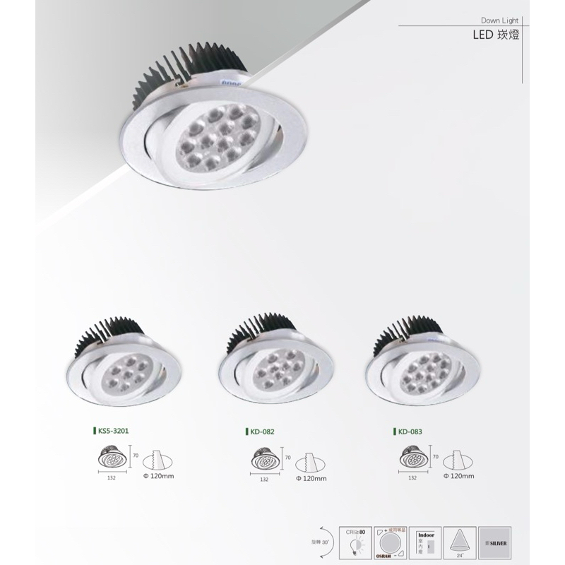 好時光～KAOS LED 12cm 可轉角崁燈 9W 12W 15W 聚光型 投射燈 燈珠 嵌燈 可調角度OSRAM晶片 | 蝦皮購物