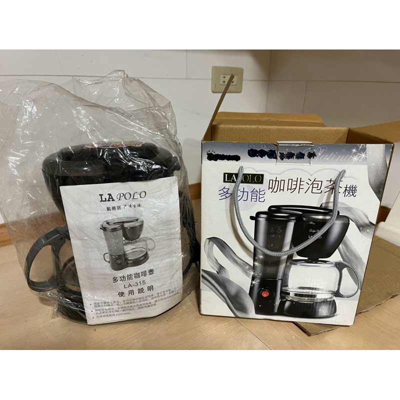 全新LAPOLO LA-315多功能咖啡/泡茶機 | 蝦皮購物
