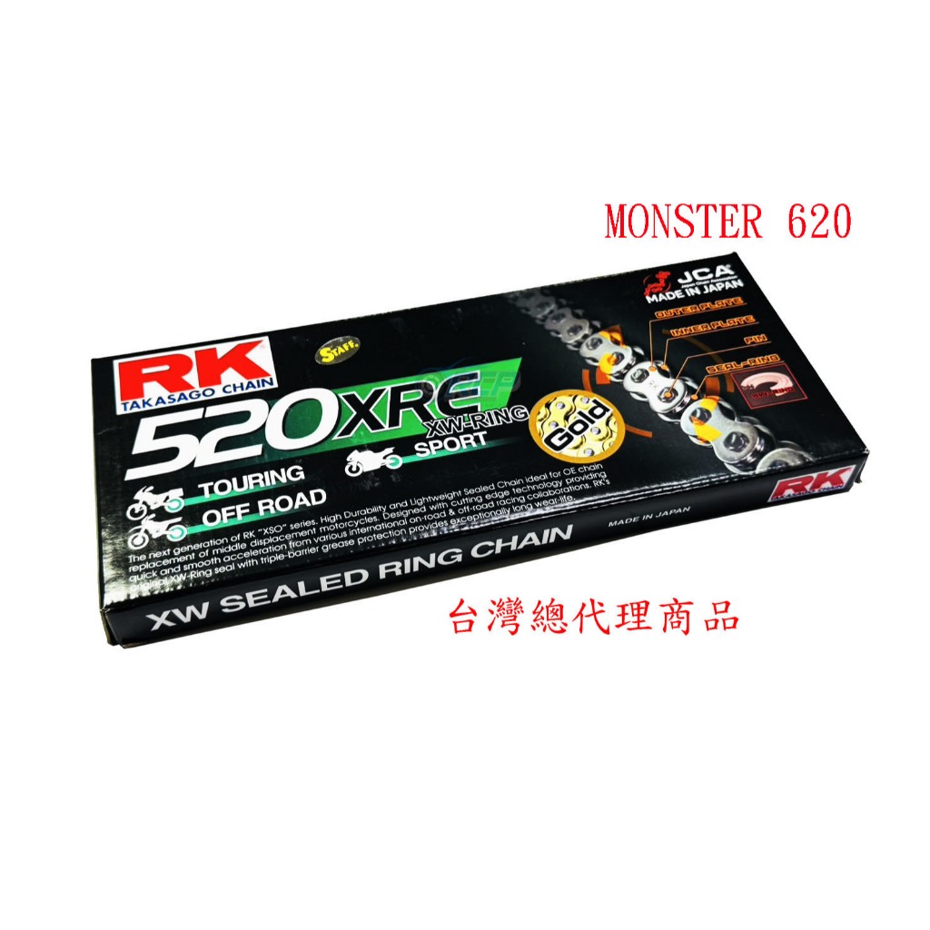 RK 520 黃金 黑金 XRE 120L 油封 鏈條 油封鏈條 MONSTER 620 | 蝦皮購物