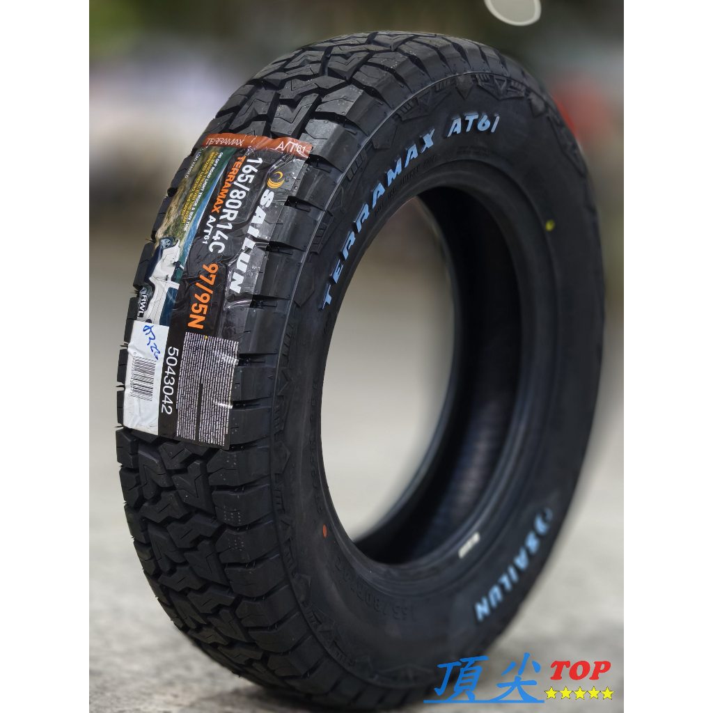 【頂尖】全新 賽輪輪胎AT61 165/80-14C/ 165R13胎邊立體實心白字 高載重輪胎/凌利越野胎/菱利AT胎 | 蝦皮購物