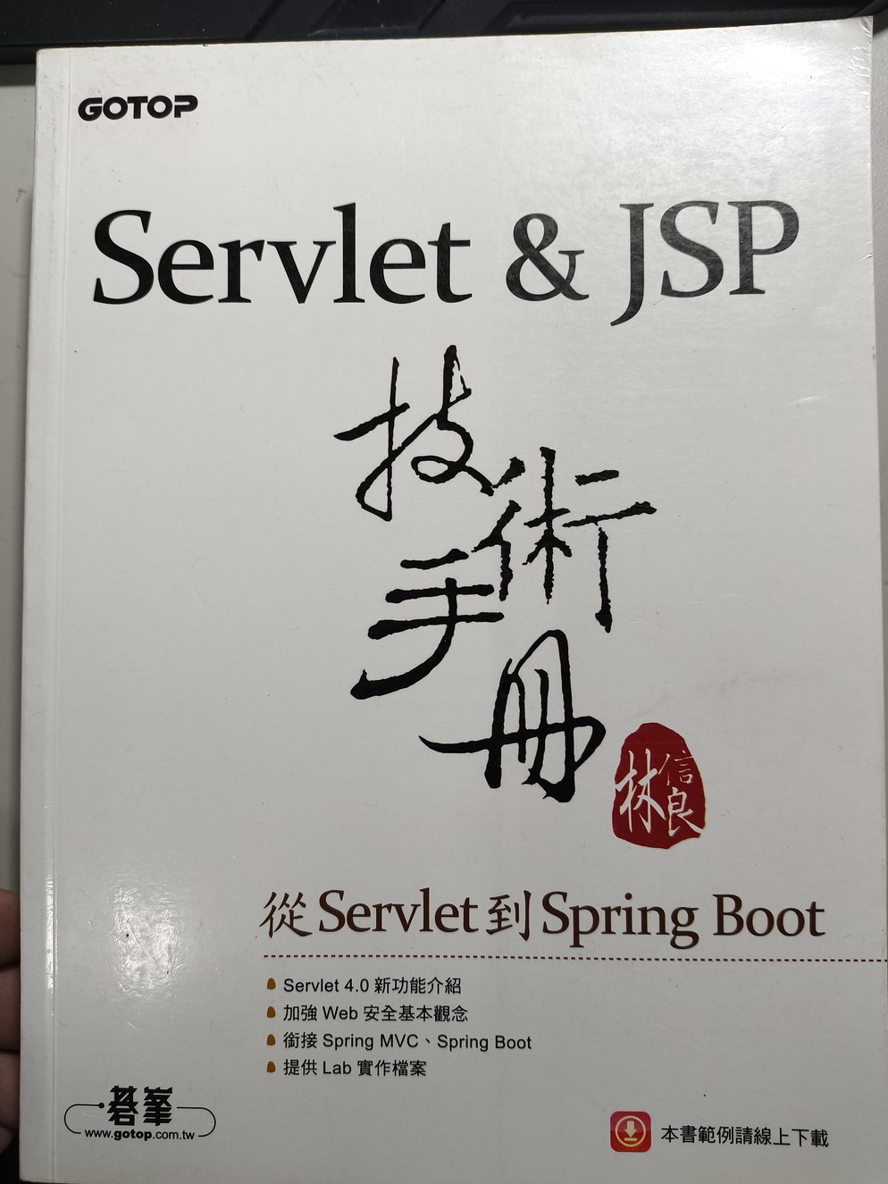 servlet/jsp 深入詳解 | 蝦皮購物