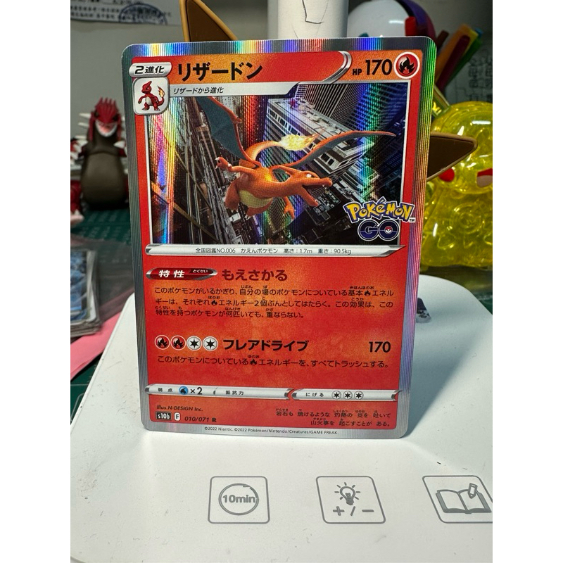 寶可夢PTCG日文版 Pokémon GO《噴火龍》s10b 010/071 R | 蝦皮購物