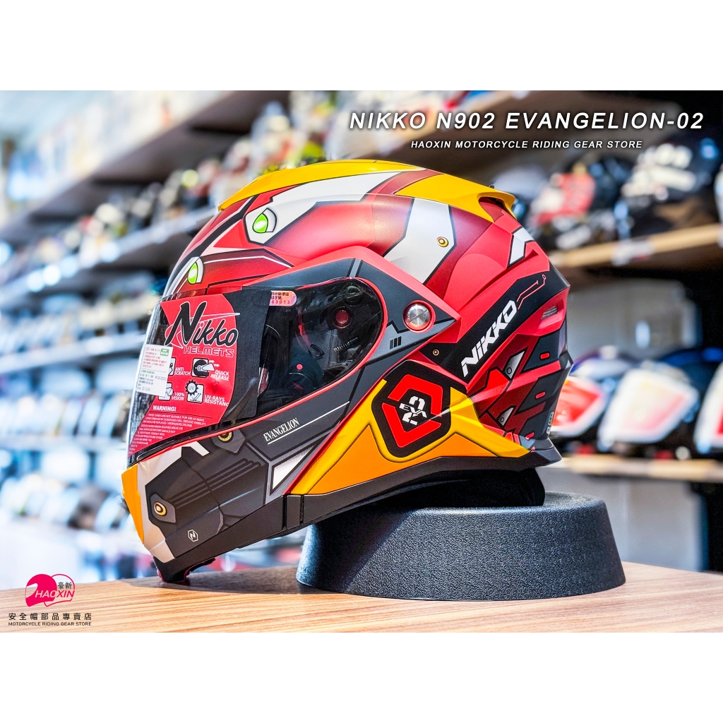 【豪新安全帽部品】NIKKO N902 EVA新世紀福音戰士 貳號機 聯名彩繪 可樂帽 可掀帽 內置墨鏡 安全帽 免運費 | 蝦皮購物