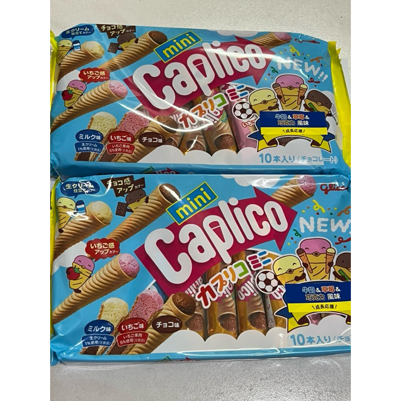 日本 caplico格力高固力果綜合迷你甜筒餅乾82g (10入) 現貨 零食 過年 拜拜 | 蝦皮購物