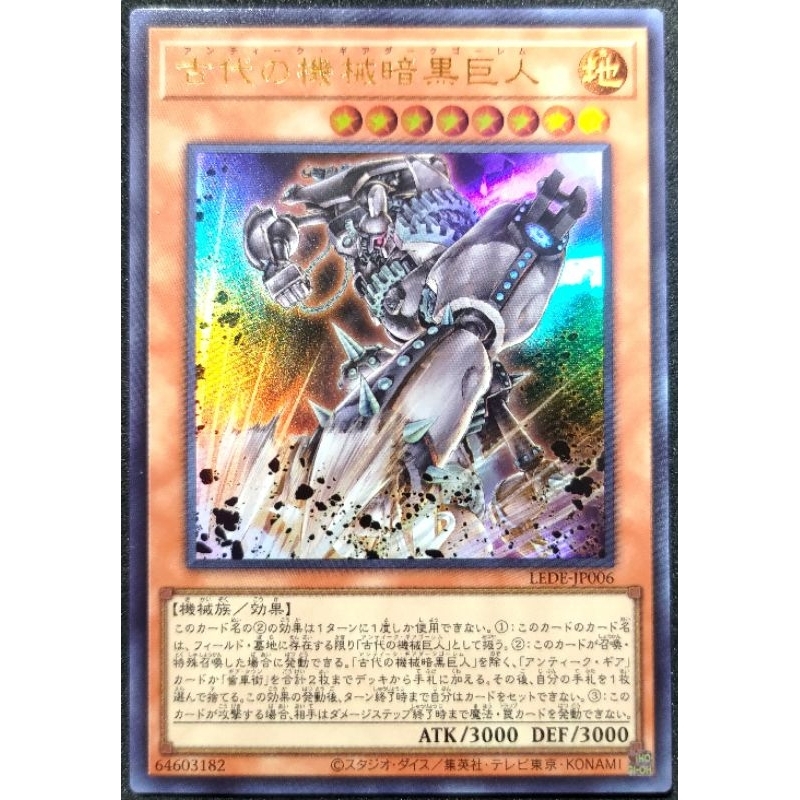 [貓先生の店] 遊戲王 日紙 LEDE-JP006 古代機械暗黑巨人 (金亮) | 蝦皮購物
