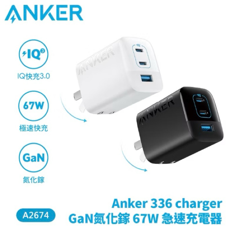 ANKER A2674 336 GaN 67W 急速充電器 礦石黑 GaN氮化鎵 2C1A | 蝦皮購物