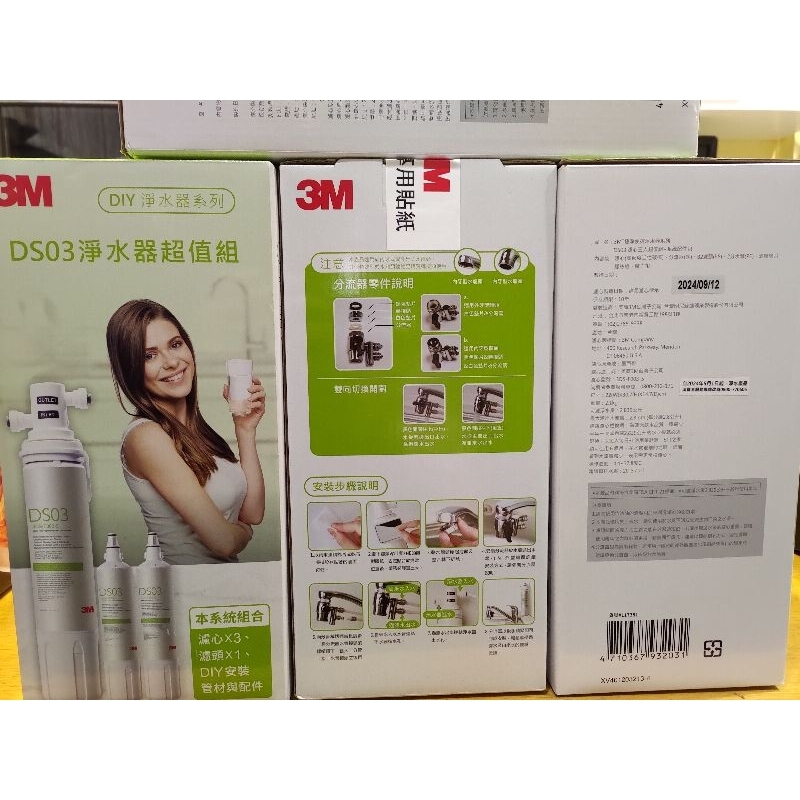 3M 極淨便捷DIY 淨水器 好市多 DS03濾心 | 蝦皮購物