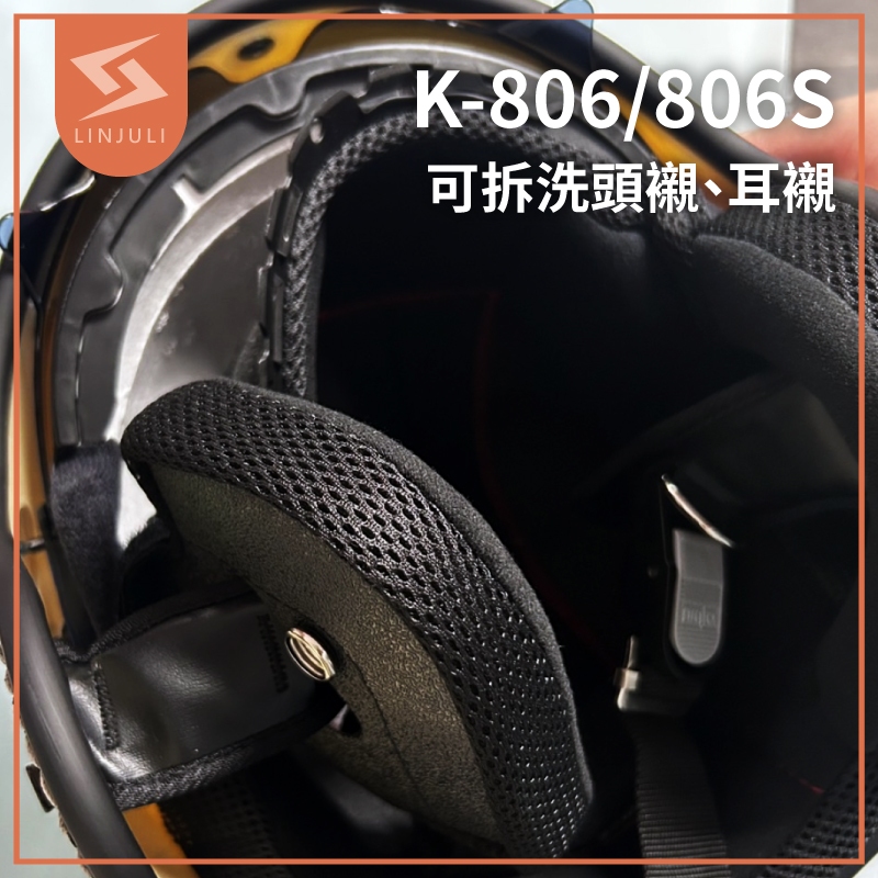 華泰 KK ninja 806 806S 騎士帽【 配件區 】安全帽｜頭襯｜耳襯｜內襯｜原廠配件｜型號注意 | 蝦皮購物
