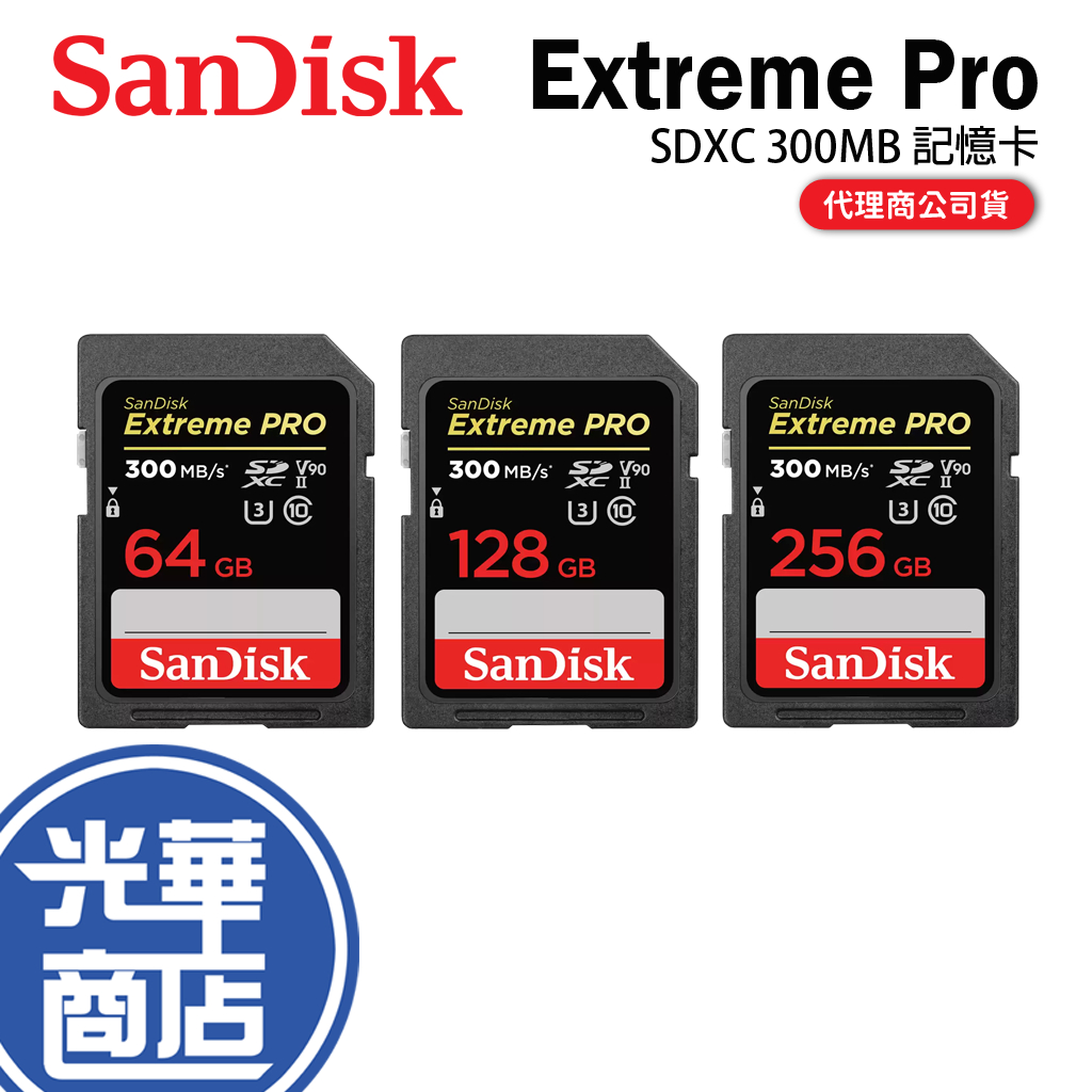 SanDisk Extreme Pro SDXC 64GB/128GB/256GB 300MB 記憶卡 大卡 光華商場 | 蝦皮購物