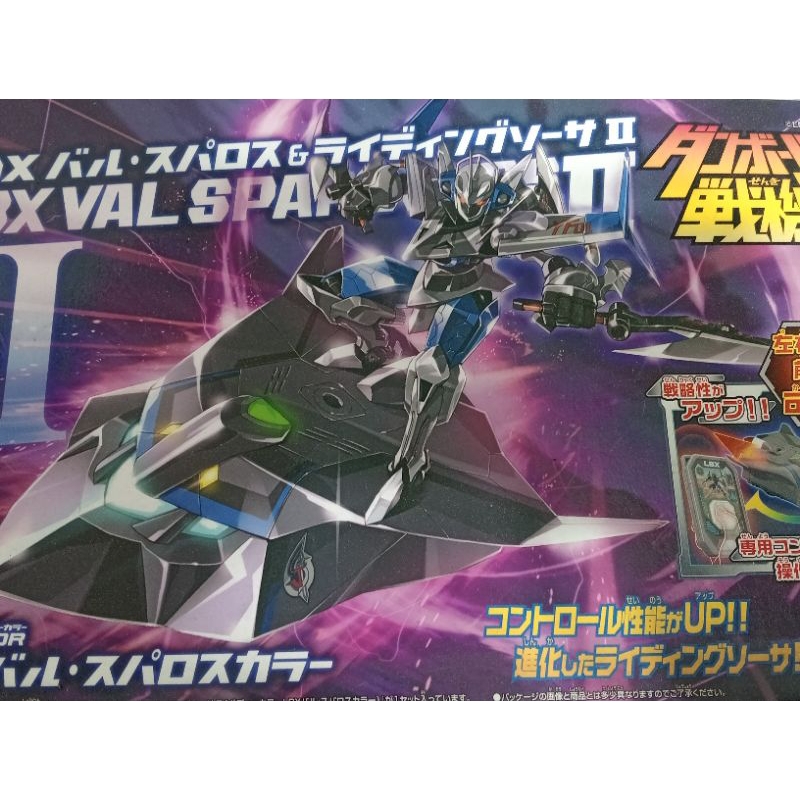 現貨 只有一盒 萬代 紙箱戰機 WARS LBX 045 Val Sparos 瓦爾 斯帕羅斯 & RSII 2 | 蝦皮購物