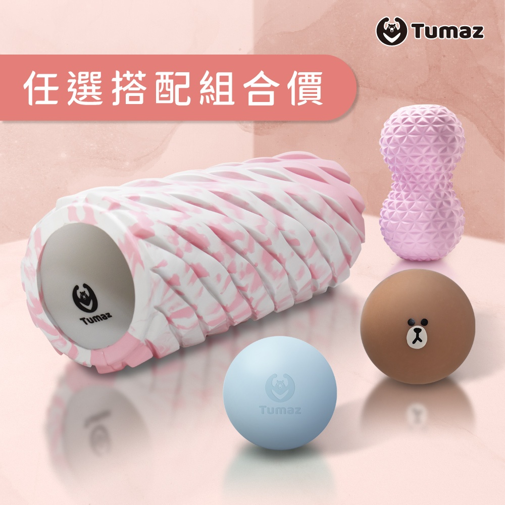 Tumaz月熊/波浪按摩滾筒+按摩球 優惠組 花生球 無蓋 新手適用 硬度65D 草莓優格 毛怪藍綠 免運台灣現貨 | 蝦皮購物