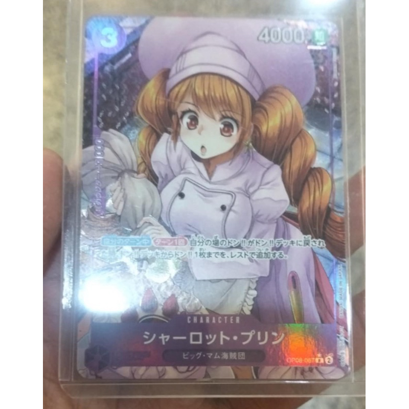 （最便宜)(超值)OP08-067 夏洛特 布琳 SR 異圖 海賊王 航海王（可小刀) | 蝦皮購物