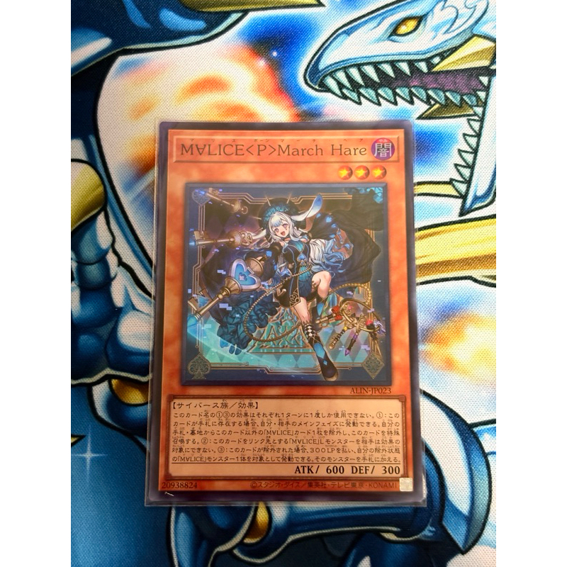 「Akira」遊戲王 ALIN-JP023 碼麗絲 三月兔 (亮面) | 蝦皮購物