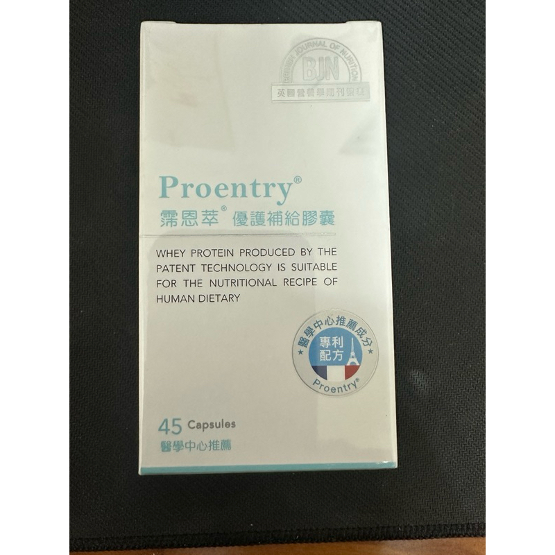 Proentry 霈恩萃 優護補給膠囊 每瓶45顆 公司貨 | 蝦皮購物