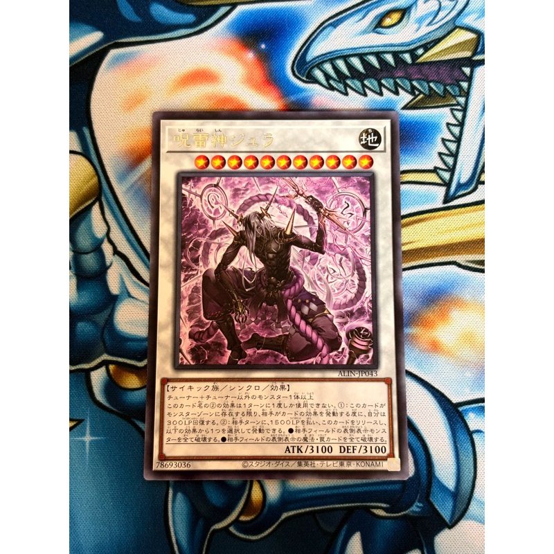 「Akira」遊戲王 ALIN-JP043 咒雷神 宙拉 (銀字) | 蝦皮購物