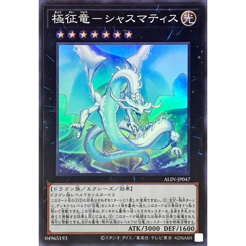 ALIN-JP047 極征龍 極光 (亮面)玟元蝦22慶2郝 | 蝦皮購物