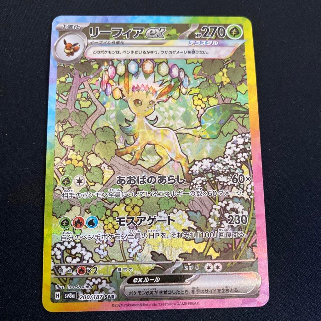 [日本直送] 2024 年 POKEMON 200 LEAFEON EX 特別藝術稀有 | 蝦皮購物