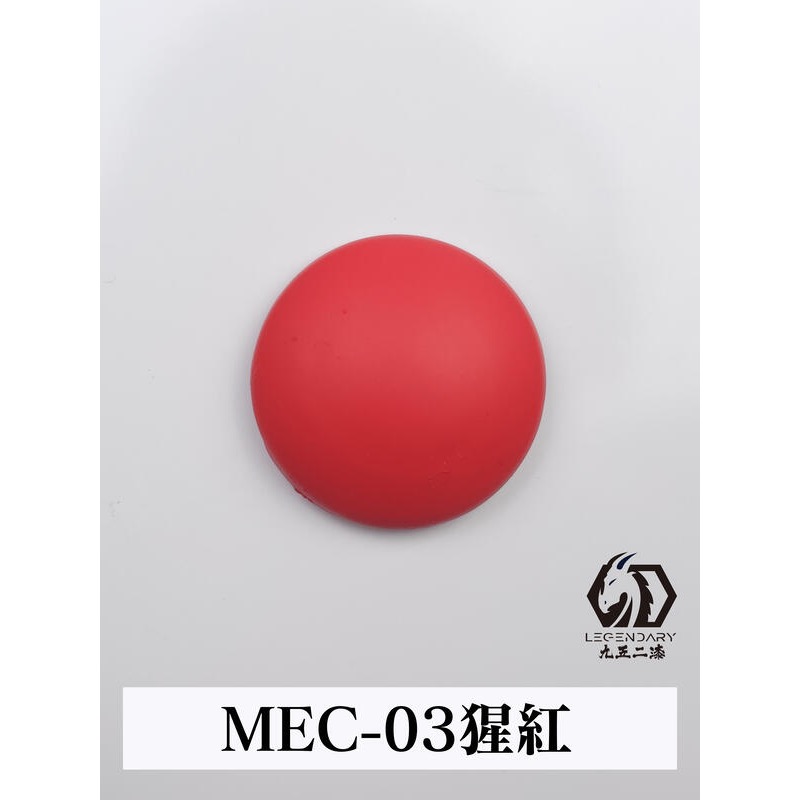 土城三隻米蟲 九五二漆 水性筆塗機甲色 MEC-03 赤煉 筆塗 9527 水性 水性漆.11ML | 蝦皮購物