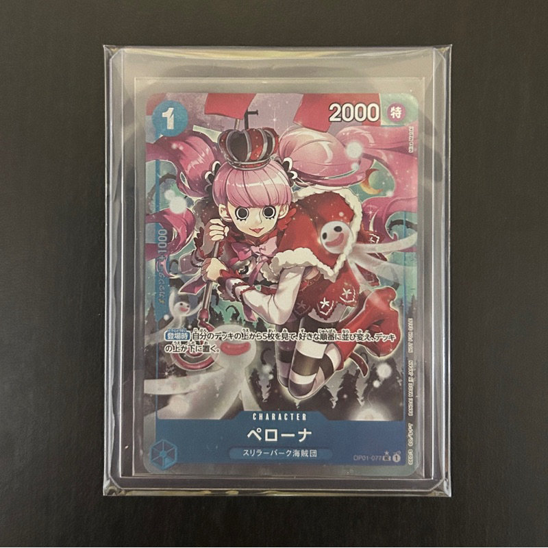 OPCG 航海王 ONE PIECE卡牌對戰 啟航活動 PRB特典包 培蘿娜 OP01-077 UC 異圖 擴圖 | 蝦皮購物