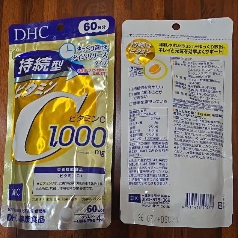 台灣現貨～DHC持續型維他命C60天份 | 蝦皮購物